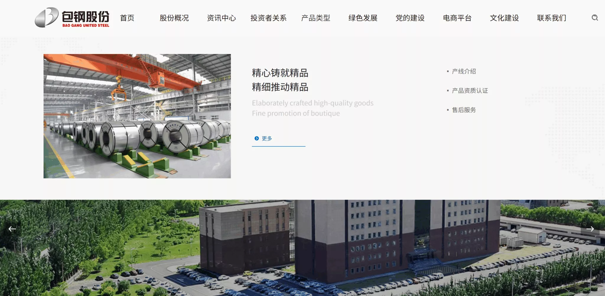 The Best 15 Steel Factory in China (2025)