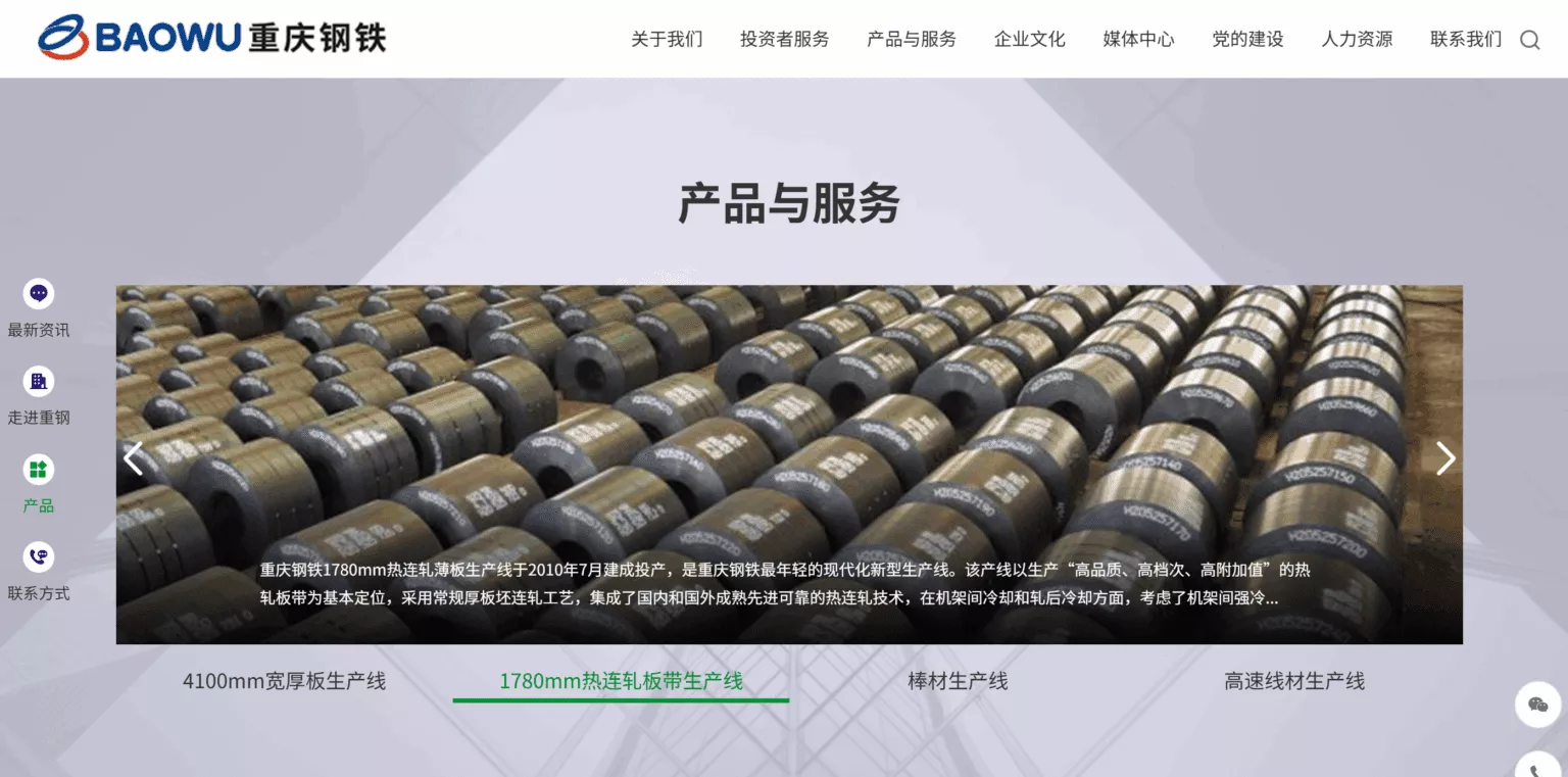 The Best 15 Steel Factory in China (2025)
