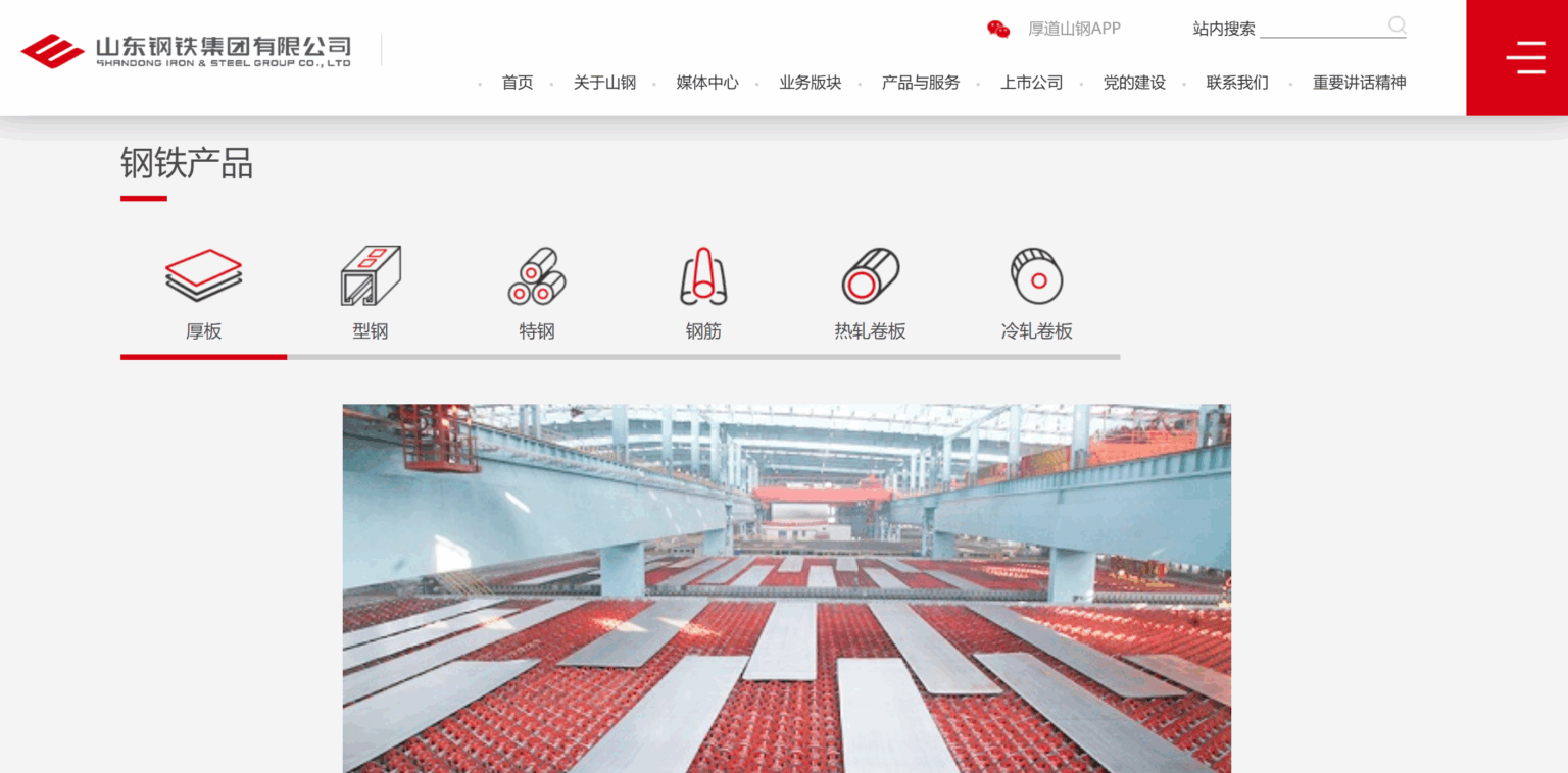 The Best 15 Steel Factory in China (2025)